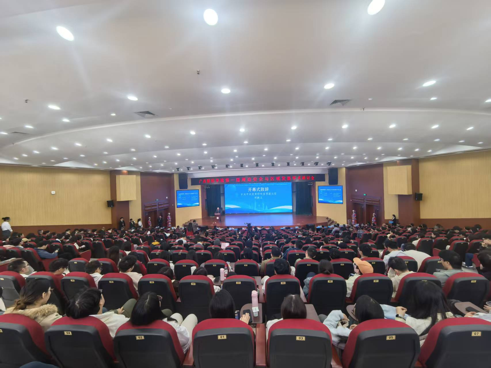 【羊城晚报】第一届“周边安全与区域发展”学术研讨会在广西财经学院召开 - 媒体暨大